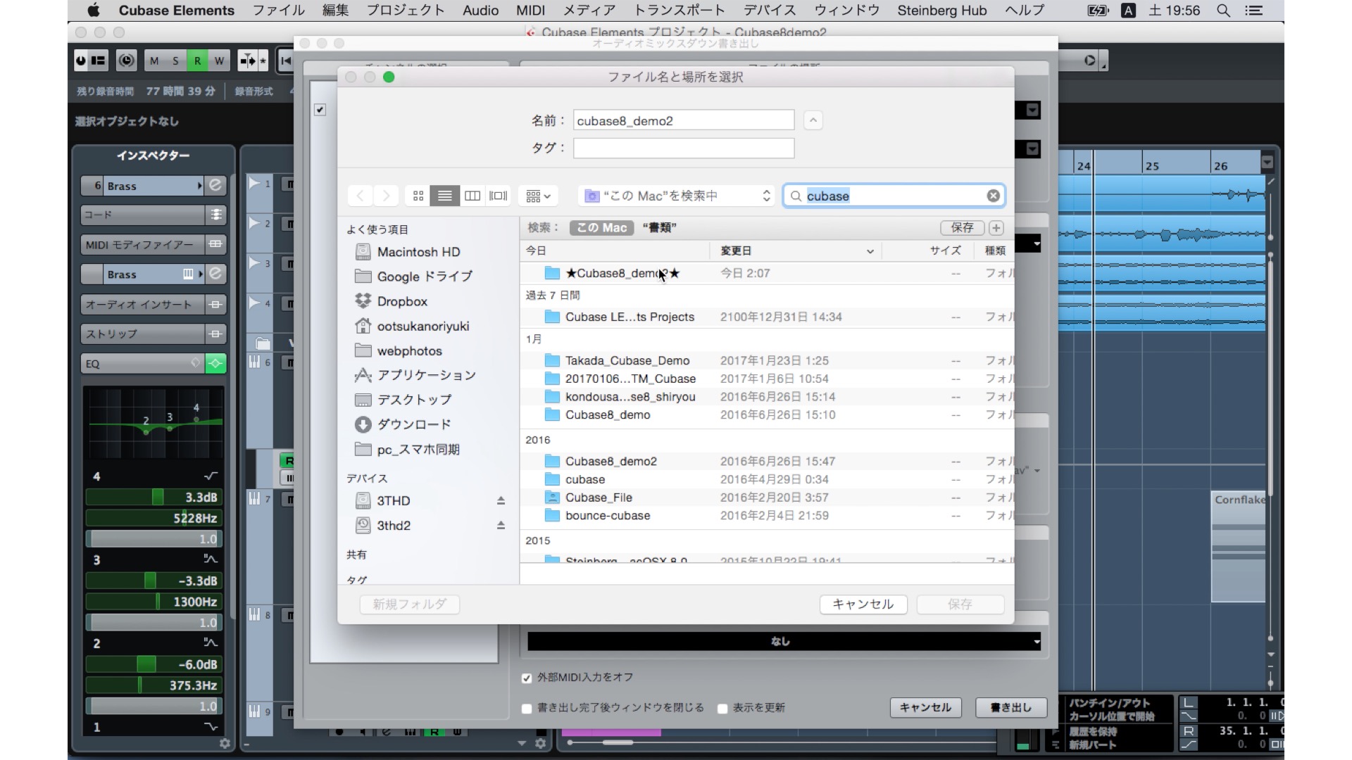 人気DAWソフト「Cubase」2mix書き出し方法！ | ABC DTM教室